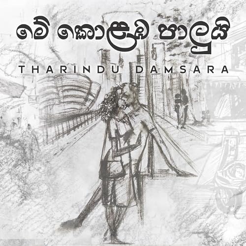 Écouter The City of Romance par Tharindu Damsara sur Amazon Music Unlimited