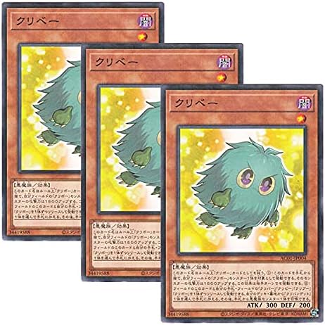 Amazon.co.jp: 【 3枚セット 】遊戯王 日本語版 AC01-JP004 Kuribeh クリベー (ノーマル・パラレル) : おもちゃ