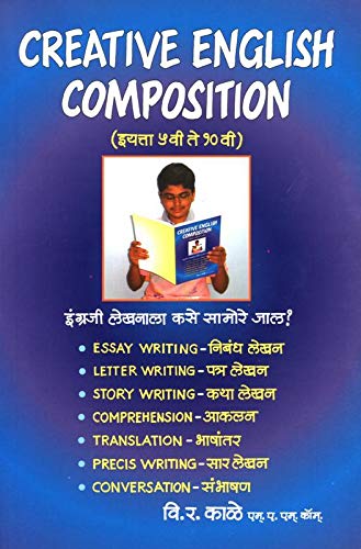 Creative English Composition (Std. 5th to 10th) : Amazon.in: Books