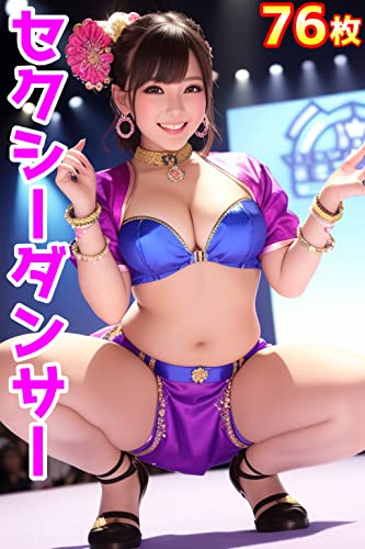 セクシーダンサー 美人美女ギャル グラビアcgアート写真集 江都セトラ 写真集 Kindleストア Amazon 3552