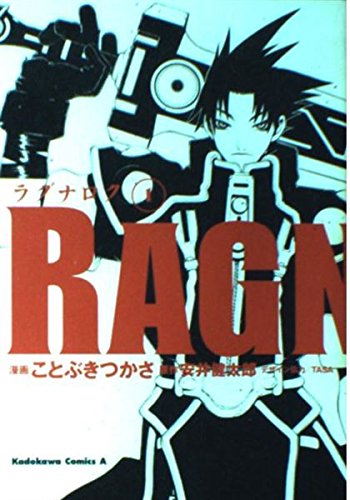 Amazon.com: 1 (Ragunaroku [Kadokawa C Ace]) (in Japanese ...
