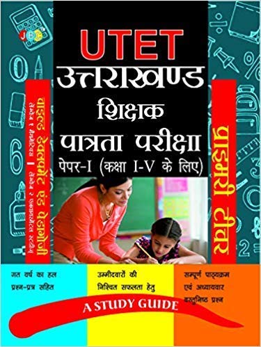 A Study Guide: UTET Uttarakhand Shikshak Patr : JBC Press: Editorial ...