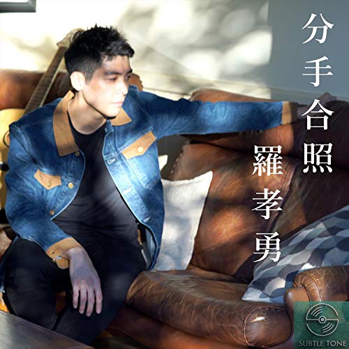 Amazon MusicでSheldon Loの分手合照を再生する