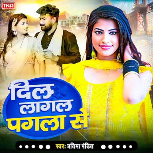 Play Dil Lagal Pagla Se by Pratima Pandit on Amazon Music Unlimited, ${countryName}