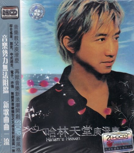 Harlem Yu (Yu Chengqing) - Harlem Yu (Yu Chengqing): Harlem's Heaven ...