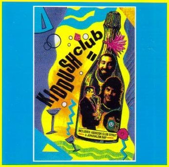 Kiddush Club II - Kiddush Club II: The Wine Album - Amazon.com Music