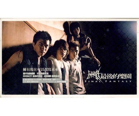 Energy - Energy: Final Fantasy (Taiwan Import) - Amazon.com Music