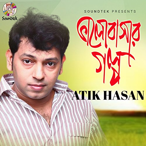 Amazon.com: Valobashar Golpo : Atik Hasan: Digital Music