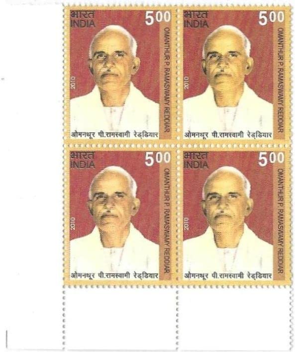 Buy India 2010 Omanthur P Ramaswamy Reddiar Corner Block of 4 Stamps ...