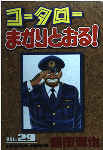 Kotaro go unmentioned! 29th Collection (KC Special) (1998) ISBN ...