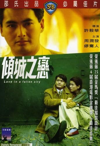 Amazon.com: Love in a Fallen City : Chow Yun-Fat, Cora Miao, Helen Ma ...