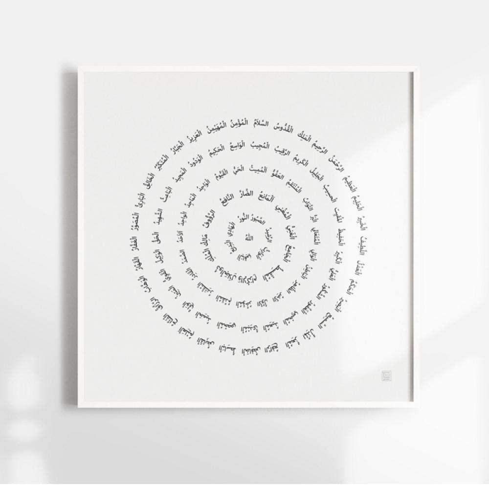Buy BNMVCX Minimalist 99 Names of Allah Arabic Calligraphy Print ...
