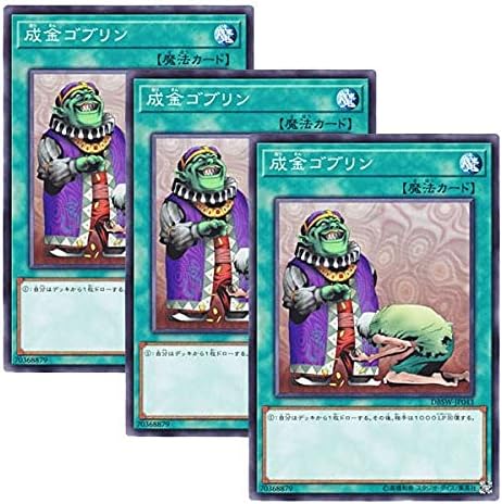 Amazon.co.jp: 【 3枚セット 】遊戯王 日本語版 DBSW-JP043 Upstart Goblin 成金ゴブリン (ノーマル) : おもちゃ