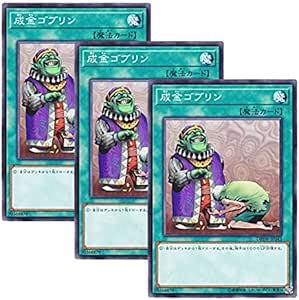 Amazon.co.jp: 【 3枚セット 】遊戯王 日本語版 DBSW-JP043 Upstart Goblin 成金ゴブリン (ノーマル) : おもちゃ