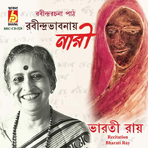 Amazon.co.jp: Rabindrabhabonay Nari : Bharati Ray: デジタルミュージック