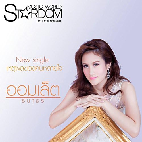 รายการ 102+ ภาพ ออมเล็ต ภาษาอังกฤษ ความละเอียด 2k, 4k