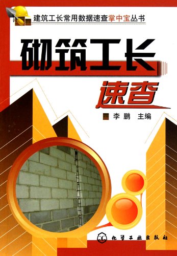 Amazon.in: Buy Handy Book Series for Construction Foreman to Speed ...