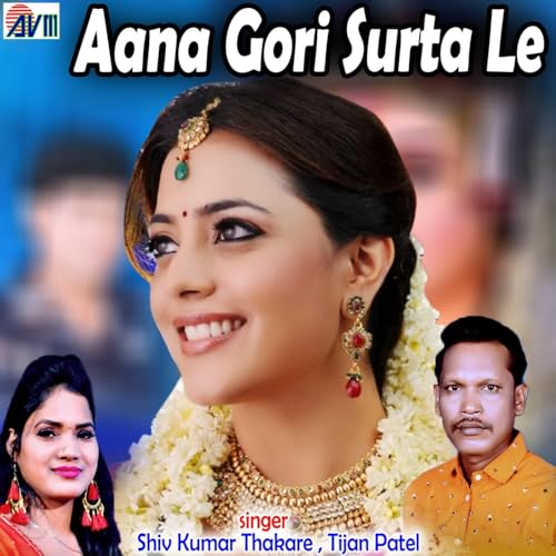 Amazon MusicでShiv Kumar Thakare & Tijan PatelのAana Gori Surta Leを再生する