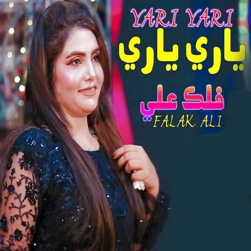 Amazon MusicでFalak AliのYari Yariを再生する