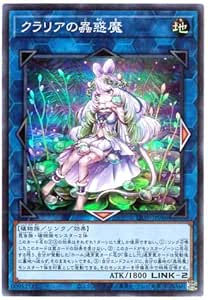 Amazon.co.jp: 遊戯王 / クラリアの蟲惑魔（スーパー）/ LIOV-JP046 / LIGHTNING OVERDRIVE（ライトニング・オーバードライブ） : ホビー