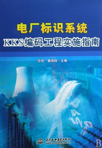 Identification system for power plants KKS Coding Project ...