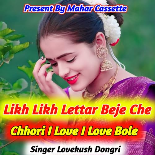 Play Likh Likh Lettar Beje Che Chhori I Love I Love Bole by Lovekush ...