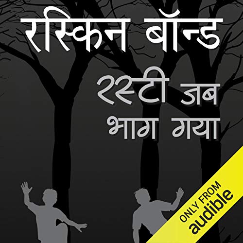 Rusty Jab Bhag Gaya [Rusty Runs Away] (Audio Download): Ruskin Bond ...