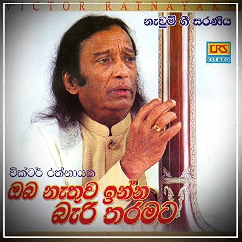 Amazon MusicでVictor RathnayakeのOba Nathuwa Inna Bari Tharamataを再生する