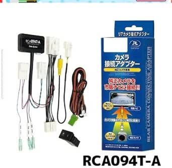 Amazon.co.jp: データシステム リアカメラ接続アダプター ビルトインスイッチタイプ ハイエース用 RCA094T-A : おもちゃ
