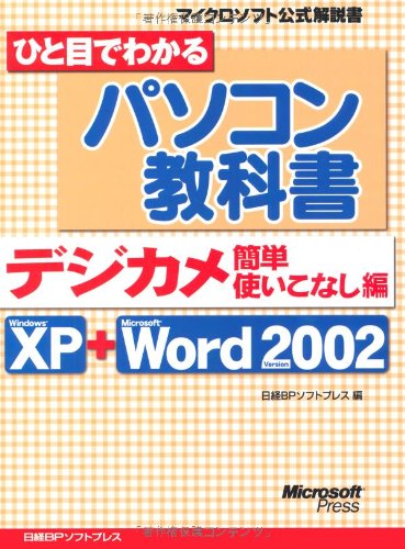 Amazon.com: Hen mastering computer textbooks digital camera easy to ...