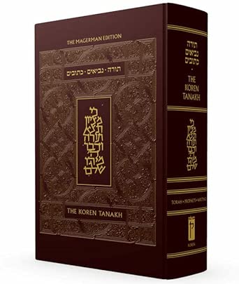 Koren Tanakh Maalot, Magerman Edition, Large, Leather in Slip Case ...