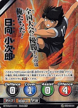 Amazon.co.jp: Captain Tsubasa FCG CTD-02-001 Kojiro Hyuga [Foil ...
