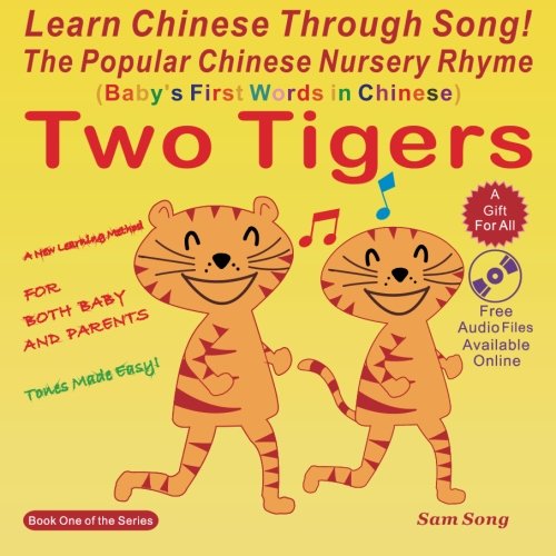 Learn Chinese Through Song!: The Popular Chinese Nursery Rhyme (Baby's ...