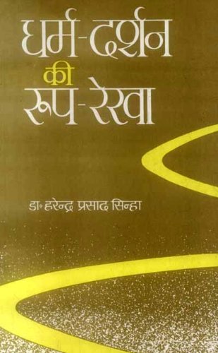 Dharm-Darshan ki Roop-Rekha: An outline of Philosophy of Religion ...