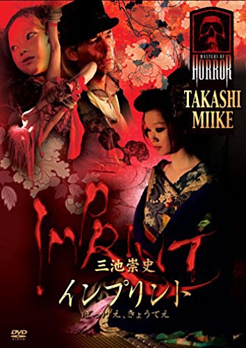 Masters of Horror: Imprint [06 [Alemania] [DVD]: Amazon.es: Películas y TV