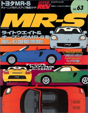 Amazon.com: HyperRev 978-4-89107-095-3 Hyper REV Vol. 63 TOYOTA MR-S ...
