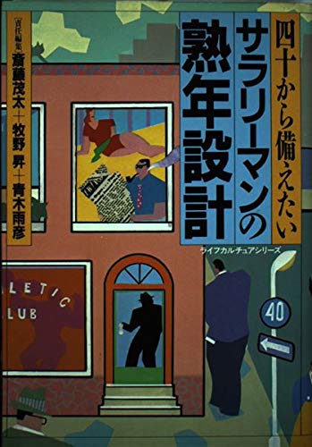 Amazon.com: Mature design of office workers want a forty- (1983) ISBN ...