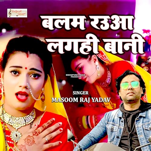 Écouter BALAM RAUAA LAGHI BANI de Masoom Raj Yadav sur Amazon Music Unlimited