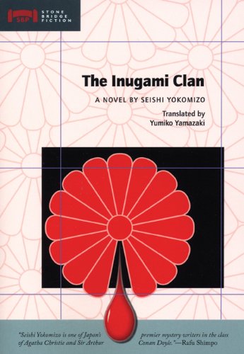 The Inugami Clan (Stone Bridge Fiction) : Yokomizo, Seishi: Amazon.in ...