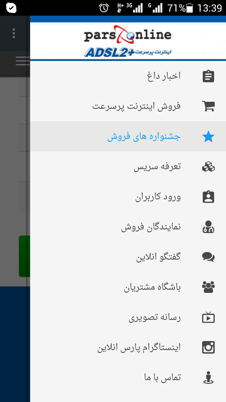 Parsonline - App on the Amazon Appstore