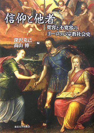 European social history of religious intolerance and tolerance - and ...