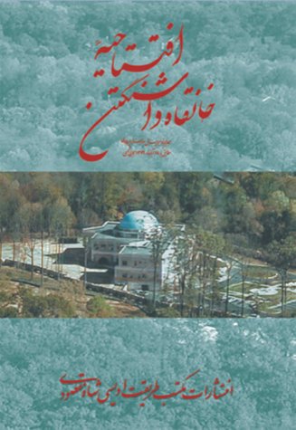 The Grand Opening Ceremony : Professor Nader Angha: Amazon.co.uk: Books