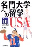 ・製造元:三修社