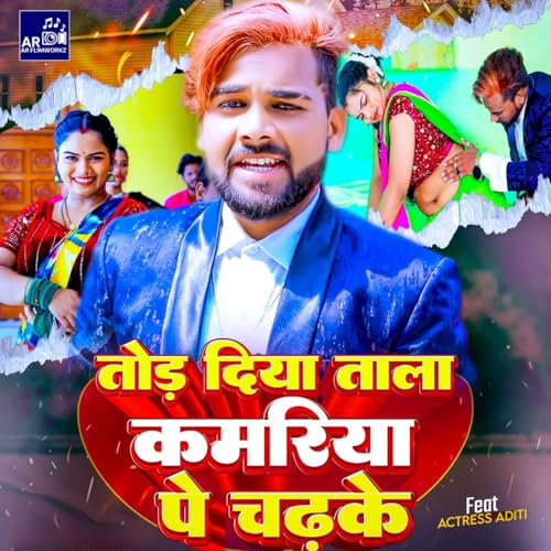 Play Tod Diya Tala Kamariya Pe Chadke by Awtar Pal feat. Actress Aditi ...