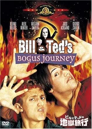 Amazon.co.jp: Bill and Ted's Journey to Hell (DVD) : Computers