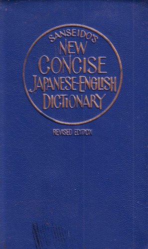Sanseido's New Concise Japanese English Dictionary: Sanseido Co: Amazon.com: Books