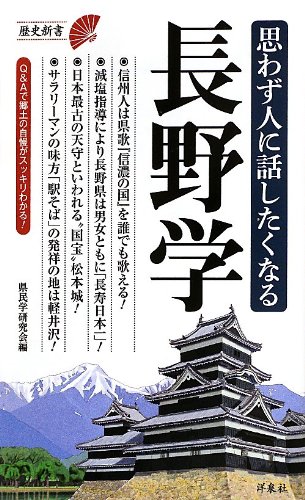 Amazon.com: Omowazu hito ni hanashitaku naru naganogaku: 9784800301918 ...