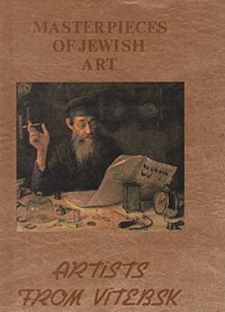 Amazon.in: Buy Artists from Vitebsk: Yehuda Pen and his pupils ...