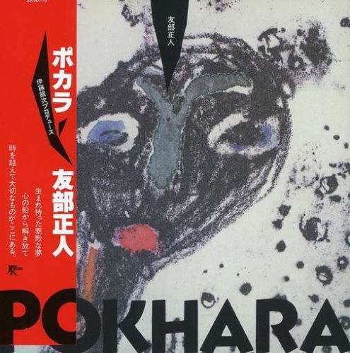 Tomobe, Masato - Pokhara (Mini Lp Sleeve) - Amazon.com Music