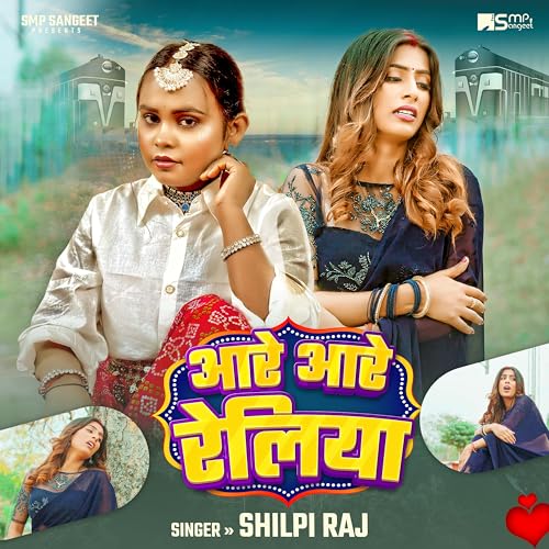 Aare Aare Reliya von Shilpi Raj auf Amazon Music Unlimited